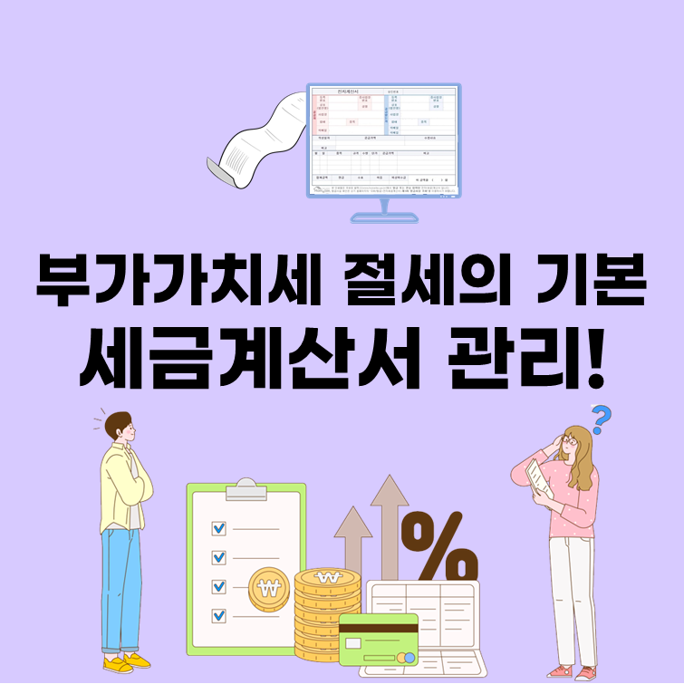 마음대로 하면 No 수정 전자세금계산서 발행방법 네이버 블로그